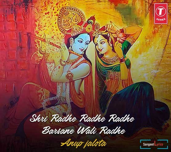 Shri Radhe Radhe Radhe Barsane Wali Radhe | Sangeet Lyrics